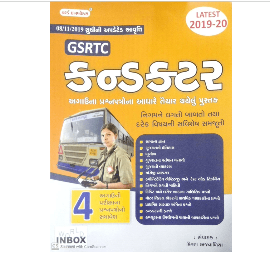 Conductor Book By Wolrd In Box Pub. - Pluskart