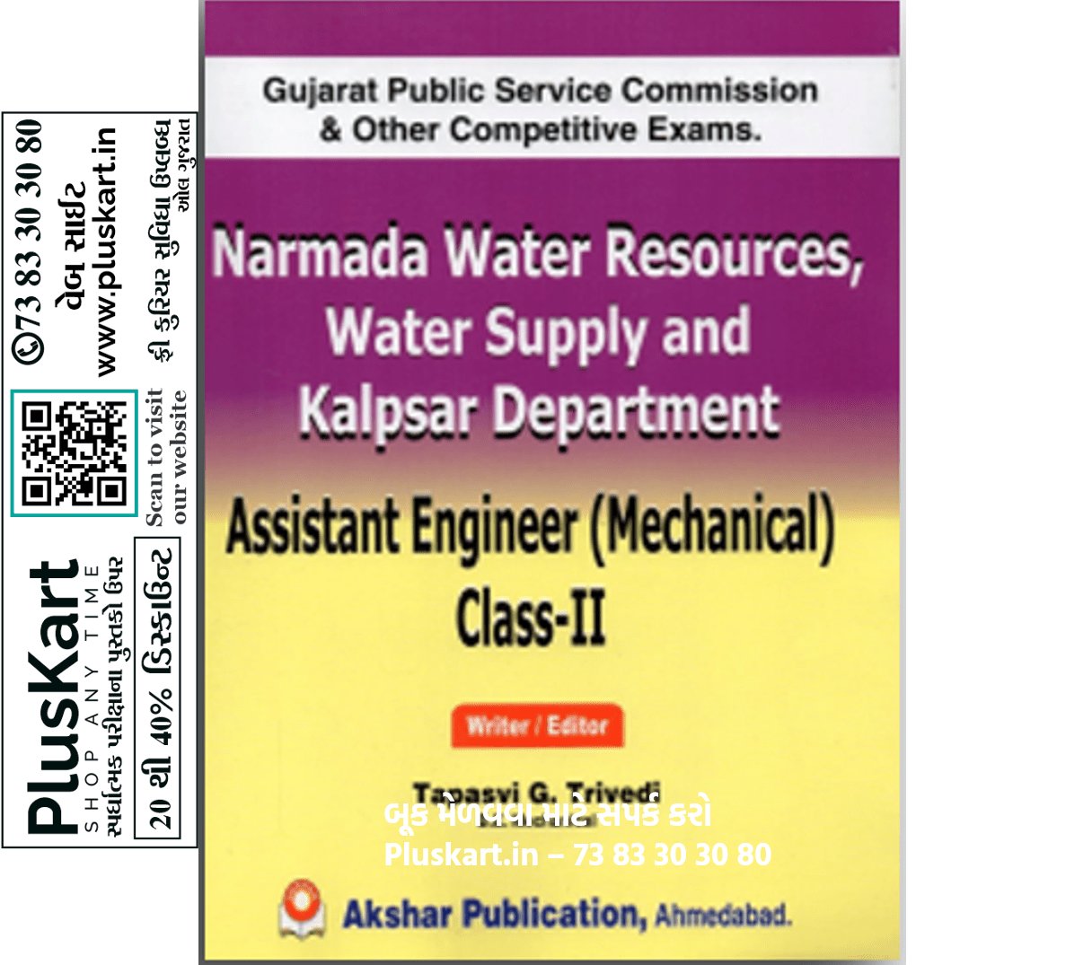 Narmada Water Resources Water Supply And Kalpsar Department Assistant ...