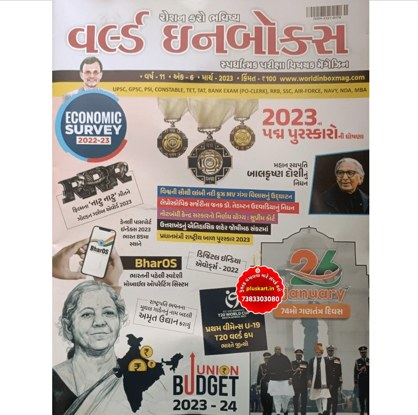 World in box Current Magazine - March- 2023 - Pluskart