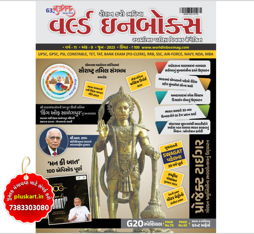 World in box Current Magazine - June- 2023 - Pluskart